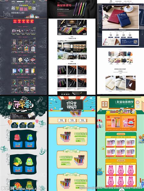 文具店首页设计图 淘宝装修模板 淘宝界面设计 设计图库 昵图网