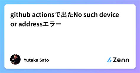 Github Actions No Such Device Or Address