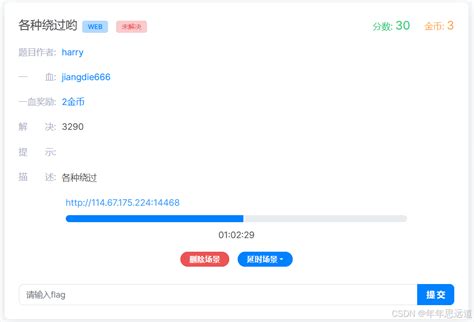Ctf Web 各种绕过哟ctf Web Json绕过转义 Csdn博客