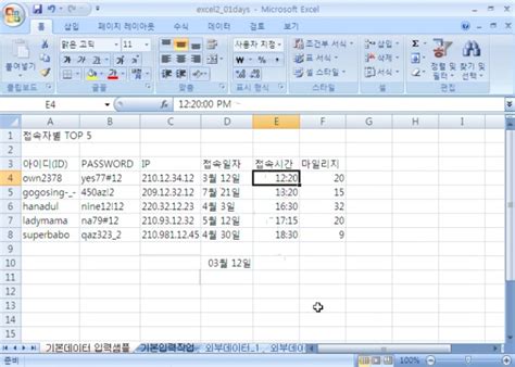 컴활 자격증 취득 강좌 ☞ 컴퓨터활용능력 2급 실기 엑셀 2007 핵심정리기출문제풀이 교육 강의 네이버 블로그