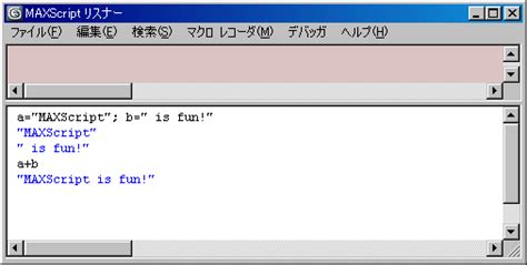 Maxscript での数学演算