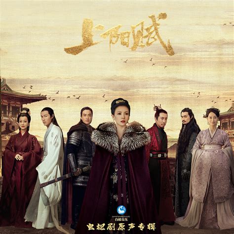 Альбом 《上阳赋》电视剧原声专辑 слушать онлайн бесплатно на Яндекс Музыке в хорошем