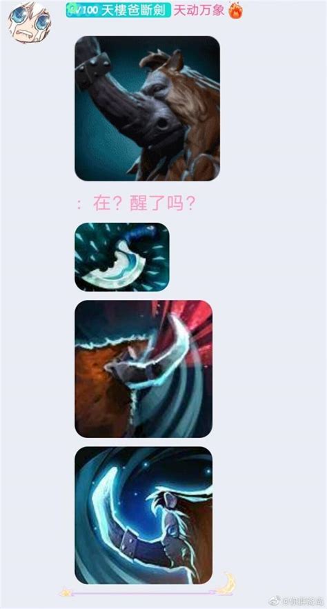 Dota2 Ti10 表情包 颠勺猛犸表情包合集 游戏369