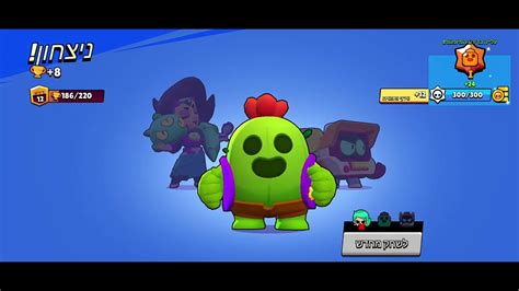 השגתי דמות חדשה בברול סתרסקרומהתיית Youtube