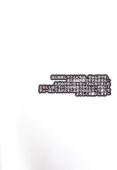 JUNKO Analog Logic Prince Of Tennis Dj Eng MyReadingManga