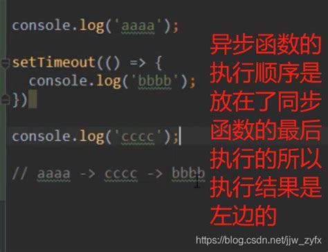 js 同步和异步函数的执行顺序 js文件中怎样决定方法的执行顺序含异步和同步的方法 csdn博客