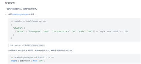 记录使用antd时样式不生效的问题 Rachid 博客园