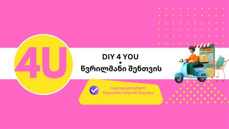 Cheap Corner იაფი კუთხე ფასდაკლება Led განათება მცენარისათვის ფასი 59 ლარი 80 ლარის ნაცვლად