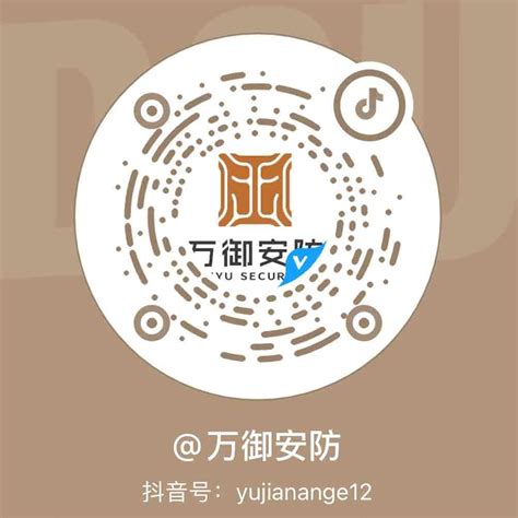 万御安防 全国领先的安防机电服务商
