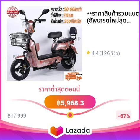 ราคาสินค้ารวมแบตแล้ว อัพเกรดใหม่สุด Electric Bicycle รถจักรยานไฟฟ้า 36v หน้าจอดิจิตอล มี