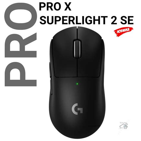 Logitech Superlight 2 купить на Ozon по низкой цене
