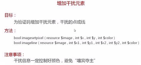 【php笔记】php实现验证码fori0i 【php笔记】php实现验证码fori0i