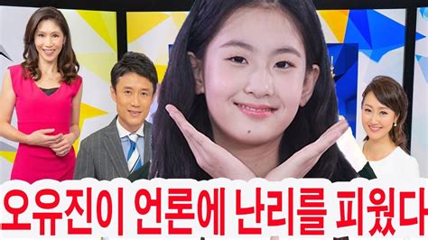 오유진은 일본에서 엄청난 미디어 파문을 일으켰다 일본 방송국들이 오유진에 대한 소식을 잇달아 보도하고 있습 일본 팬들은 오유진에게 특별한 선물을 선물했습니다무슨