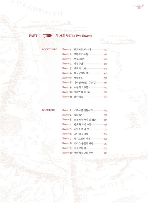 알라딘 미리보기 반지의 제왕 일러스트 특별판