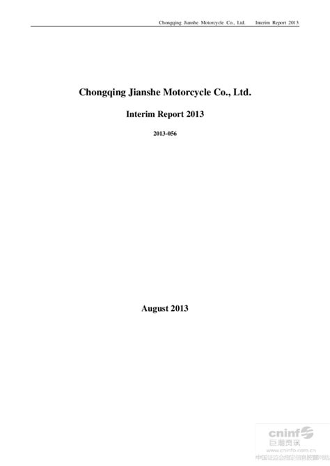 St建摩b：2013年半年度报告（英文版）