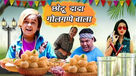 Gol Gappe Wala