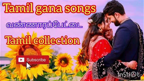 Tamil Gana Songs வண்ணாரப்பேட்டை Tamil Collection Gana Song Dj
