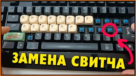 Как заменить свитч в клавиатуре без Hot Swapa Youtube