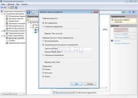 Настройка Webdav на Iis Windows 7