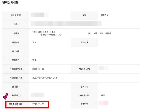 운전면허증 발급일자 조회 5가지 방법