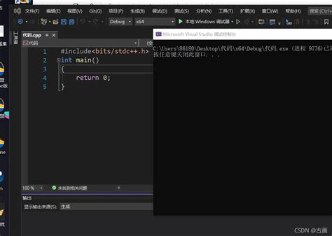 Vs C添加万能头文件名完整步骤说明如何给c加加软件注入万能头文件 Csdn博客
