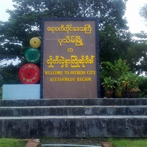ဧရာဝတီတိုင်းမှာ စစ်ကောင်စီက ကျေးရွာတိုင်းကို ၁၀ ဦးစီ စစ်တပ်ထဲဝင်ဖို့နဲ့ မဝင်ရင် ရွာတွေ မီးရ