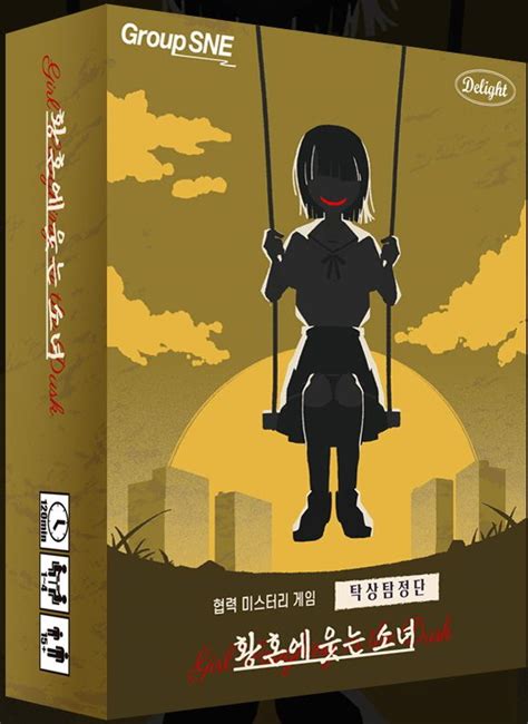 탁상탐정단 황혼에 웃는 소녀 보드게임 평가 및 순위