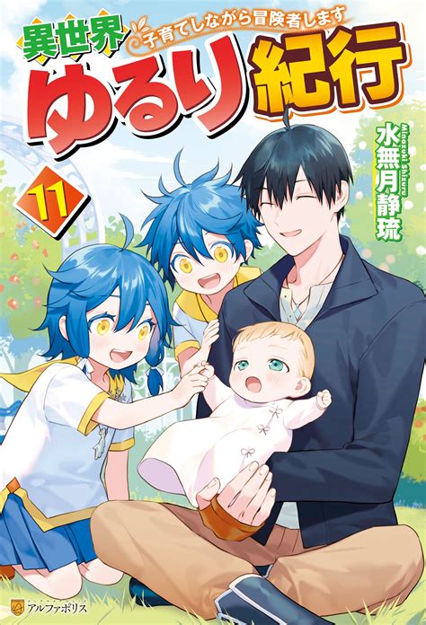 Best 13 Isekai Yururi Kikou Artofit