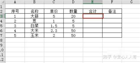 Excel里面乘法公式的计算方法及教程 知乎
