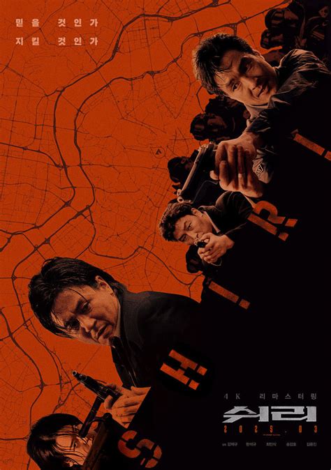 쉬리 재밌네요 Mlbpark