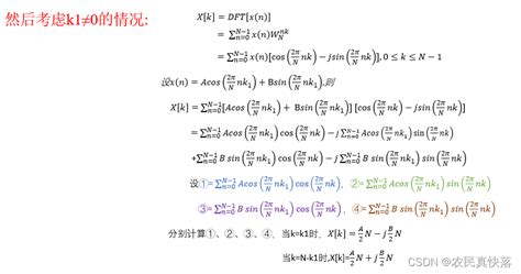 OFDM系列DFT为什么能求频率幅度谱DFT后的X k 与x n 幅度的关系DFT IDFT底层数学原理 OFDM系列DFT为什么能求频率幅度谱DFT后的X k 与x n 幅度的关系DFT IDFT底层数学原理