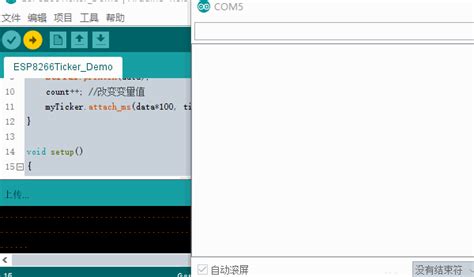 从零开始的esp8266探索（11） 定时任务调度器ticker使用演示arduino Esp8266定时任务 Csdn博客