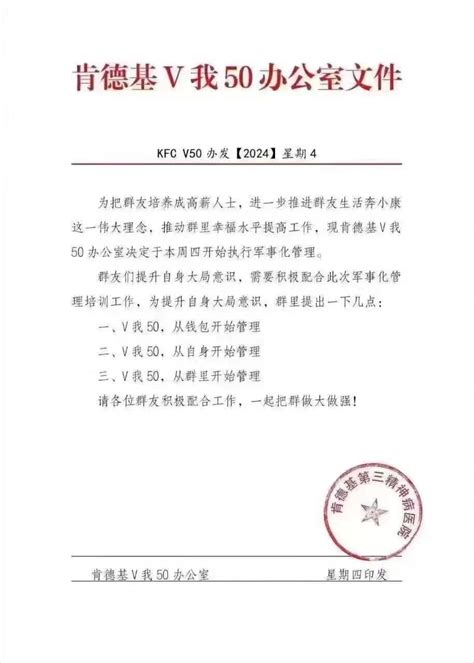 【kfc】紧急通知！ 搞七捻三 Linux Do