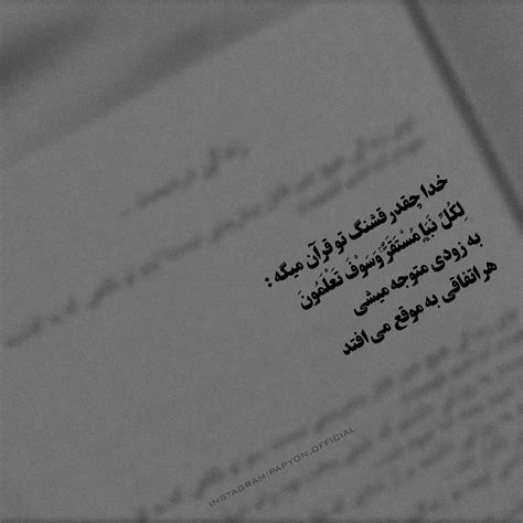 به خدا اعتماد کن 🩷 عکسنوشته خدادیالوگ قرآن عکسنوشته توکل
