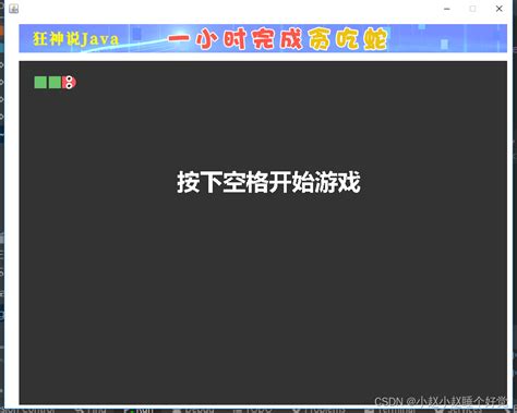 Java学习 Gui编程 绘制静态的小蛇java画蛇 Csdn博客
