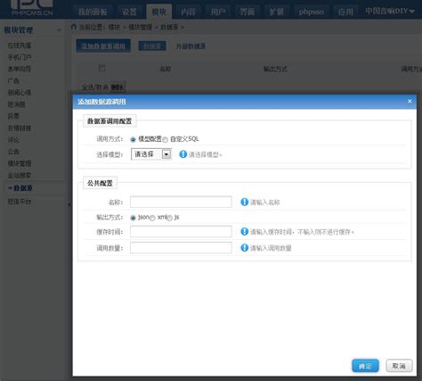 phpcms利用数据源对网站数据调用至其他网站方法 whidy blog