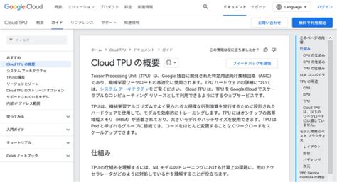「cpu」「gpu」「npu」「tpu」の違いを分かりやすく説明するとこうなる Gigazine