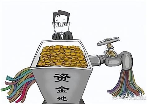 什么是资金池信托？一文带你看懂！（收藏） 知乎