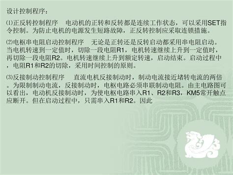 第七章 编程实例 例1设计一个报警器要求当条件X1 ON满足时蜂鸣器鸣叫同时报警灯连续闪烁16次每次亮2s熄灭3s然后停止声光
