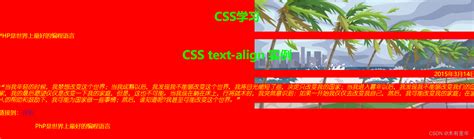 css基础：颜色、背景和文本样式 csdn博客