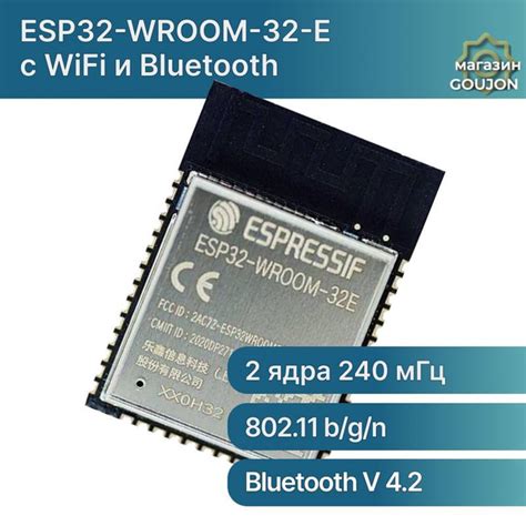 Модуль Esp32 Wroom 32 Е C Wi Fi и Bluetooth для Arduino купить с