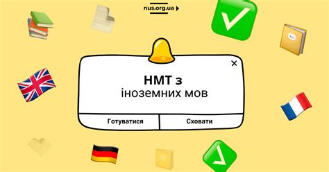 Form 11 Підготовка до НМТ Англійська мова Тест 1 Тест на 12 запитань Англійська мова