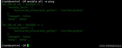 在centos 7中安装与配置【ansible】的详细指南centos7安装ansible Csdn博客