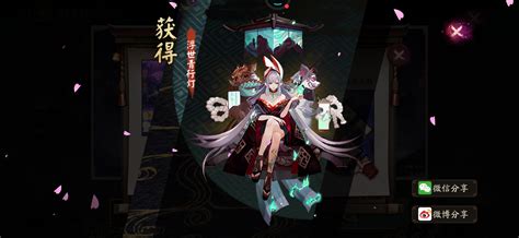 最爱皮肤 御姐青行灯 小米游戏中心