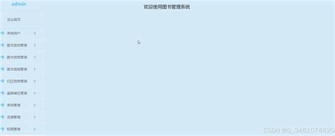 （附源码）基于springboot的图书管理系统的设计与实现 计算机毕设 25325基于的图书管理系统的设计与实施 Csdn博客