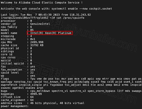 阿里云Intel Xeon Platinum可扩展处理器性能如何 阿里云服务器