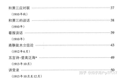 毛泽东全集香港润东张迪杰版第一卷Part 1 知乎