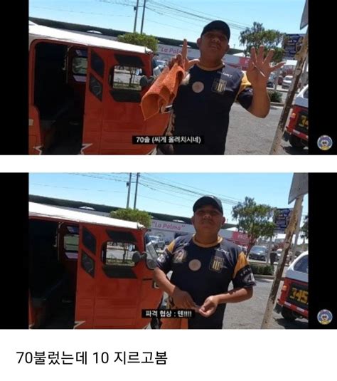 여행유튜버가 택시사기 흥정하는 방법  인스티즈 Instiz 이슈 카테고리