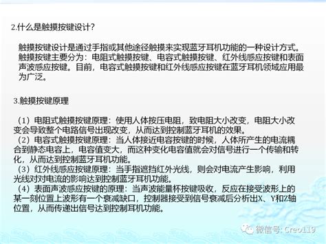 proe（creo）简述蓝牙耳机按键设计 知乎