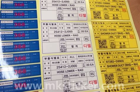 부품식별표스티커라벨 네이버 블로그